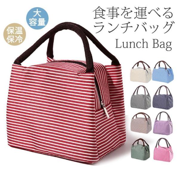 商品詳細:カラー:/A01/A02/A03/A04/A05/A06/A07/A08/A09サイズ:/フリーサイズ商品説明★シンプルなデザインなので、通勤や通学など様々なシーンで活躍しています！★お弁当、おやつ、デザートなどがたくさん入ってと...