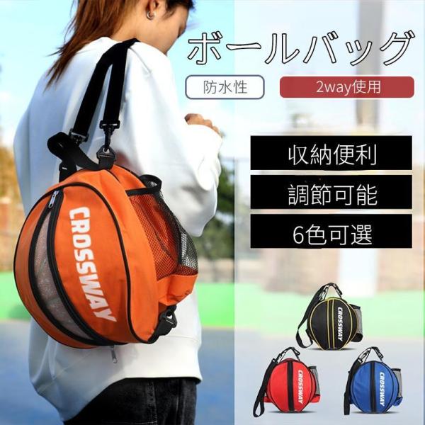 ●クラブチームの練習や試合、部活などには必須アイテムになります。●持ち運びに便利なショルダーストラップ付きバスケットボールバッグ●学校でのクラブ活動にはもちろん大人の方にも持っていただきやすいデザインです。関連キーワード：ボールバッグ ボー...