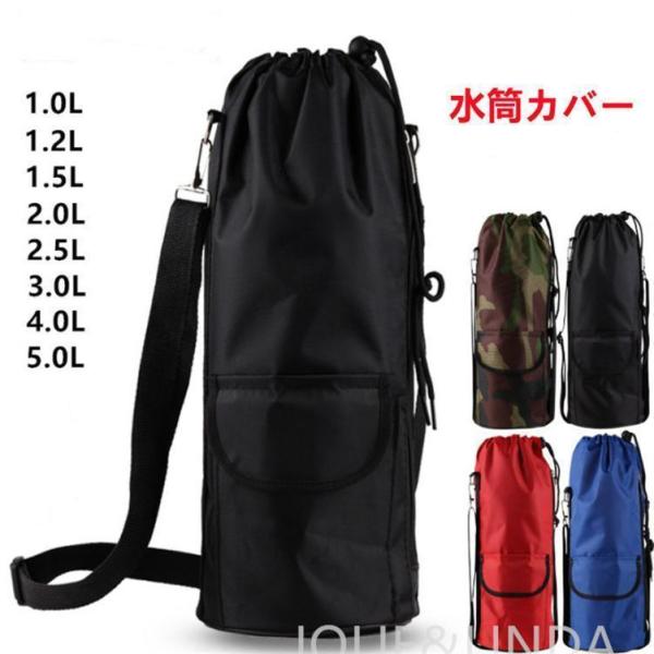 オックスフォードクロス検索キーワード：水筒カバー オシャレ キッズ 小学生 子供 大人 男性 女性 ペットボトルカバー ペットボトルケース 遠足 入学 通勤 通学 遠足 シンプル ドリンクホルダー ボトルカバー ドリンクテイクアウトホルダー...