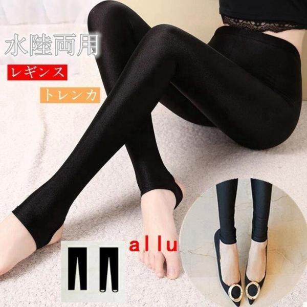 【タイプ】トレンカブラック、レギンスブラック【サイズ】M/L，XL/2XL，3XL/4XLM/L（45kg以内）XL/2XL（60kg以内）3XL/4XL（75kg以内）　※サイズ小さめとなっております。ワンサイズ上の商品をお勧めしておりま...