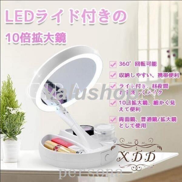 商品情報※商品説明普通鏡自然な姿を真実に映ってよく見えます、毎日楽しくメイクアップできて、さわやかでいい気持ちをもっています。10倍拡大鏡シミ、皺、毛穴までばっちり拡大して見せてくれるので、いろいろと気付けますので、お肌の変化に素早くご対応...