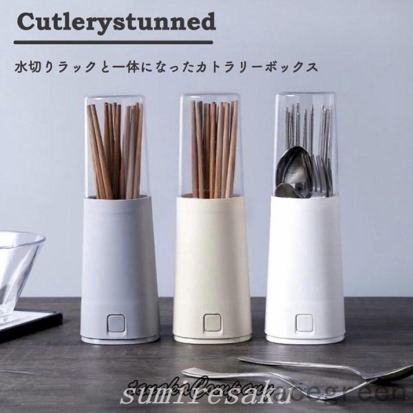 -カラー：ホワイト グレー ベージュ -サイズ：底の直径8.4cm×上部の直径6.5cm×高さ26cm -重量：240g -用途：箸立て、水切りラック、縦型カトラリーボックス -特徴：水切りラックと一体になった箸立て。洗ったお箸やスプーン、...