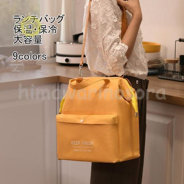 ランチバッグ 弁当バッグ 保冷バッグ 弁当収納バッグ がま口型 保冷 保温 大容量 お弁当入れ 保冷弁当袋 お弁当袋 保冷ランチバッグ 軽量 耐熱 お弁当袋 通勤 通学 遠足 花見 オシャレで大容量、がま口型のランチバッグが！お弁当以外のも...