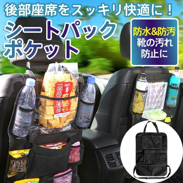 商品詳細カラー:/画像通りサイズ:/ワンサイズ----------■商品説明こんなお悩みありませんか？・携帯やタブレットを置くところがない・ドリンクホルダーがない・子供がシートを蹴って汚してしまう10個のポケットで簡単に設置できるバックシー...