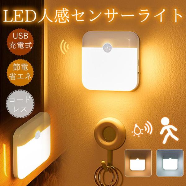 商品詳細カラー:/電球色/昼白色サイズ:/ワンサイズ【商品説明】◇暗い環境で人や動物の動きを感知して自動点灯して、感知範囲を離れた約20秒後自動消灯します。◇工具不要でラクラク取り付けできます。◇廊下、階段、ドアの前、トイレ、玄関、キッチン...