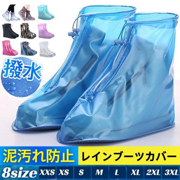 商品詳細カラー:/A01/A02/A03/A04/A05/A06/A07/A08/A09/A10サイズ:/XXS/XS/S/M/L/XL/2XL/3XL■商品説明雨や雪から靴を汚さずに守る。通常の靴を履いたまま使える優れもの。徒歩、通勤、自...