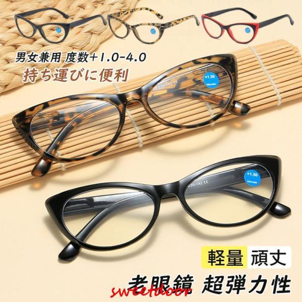 老眼度数(軽度レンズ):+1.00、+1.50、+2.00、+2.50、+3.00、＋3.50、+4.00　【重量】 約20g ※レンズ度数により、多少変わります。【カラー】全3色（ブラック、ブラック*レッド、ブラック*イエロー）【材質】 ...