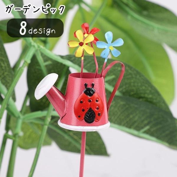 カラフルで可愛いガーデンピック。バケツやジョウロから飛び出すお花や昆虫のモチーフがとってもキュート♪花壇や寄せ植え、植木鉢の装飾にどうぞ！【サイズについて】画像をご参照ください。【素材について】合金【カラーについて】生産ロットにより柄の出方...