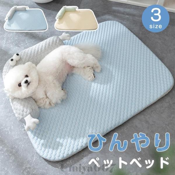 【暑い日もひんやり】接触冷感生地を使用し、冷たくなりすぎず適度に体温を逃してくれるので、夏の暑い日も快適に過ごすことができます。【あご乗せやすい枕付き】 ベッドの枕部分は中綿を使用します。中綿をたっぷり入れており、 ふわふわな触感を楽しめ、...