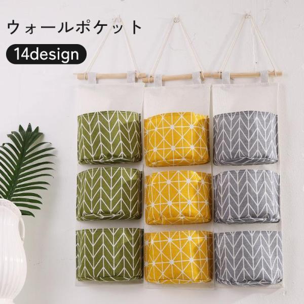 大きめで大容量な3段式のウォールポケットです。寝室や書斎、キッチンやトイレなど、幅広い場所でおつかいただける豊富なデザインを取り揃えております。北欧風の落ち着いたナチュラルなデザインが◎※縫製の糸が出ている場合があります。ほつれないように切...
