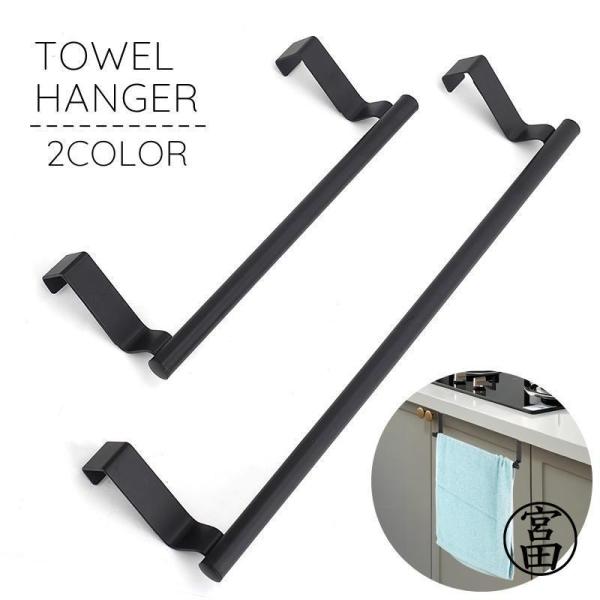 引き出しやドアに引っ掛けるタイプのタオルハンガーサイズが選べるのでご自宅のキッチンに合わせてお選びいただけます♪【サイズについて】画像をご参照ください。【素材について】ステンレス【カラーについて】生産ロットにより柄の出方や色の濃淡が異なる場...