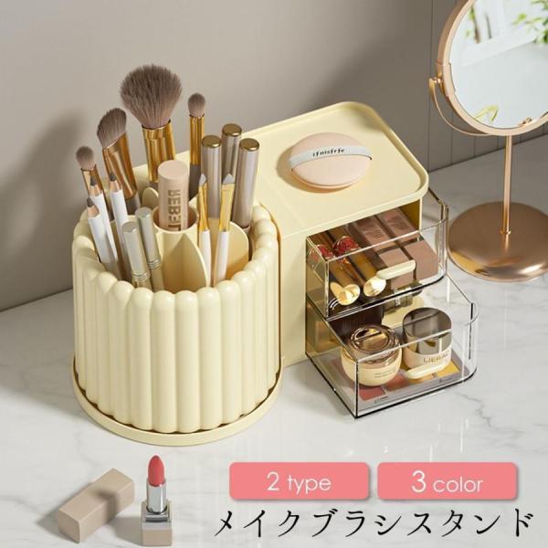 パステルカラーのキュートなメイクブラシスタンドです。一緒にコスメも収納できる引き出し付きタイプとクリアなドーム型蓋つきのスタンドのみタイプからお選びいただけます♪【サイズについて】画像をご参照ください。【素材について】ABS、PS、PP他【...