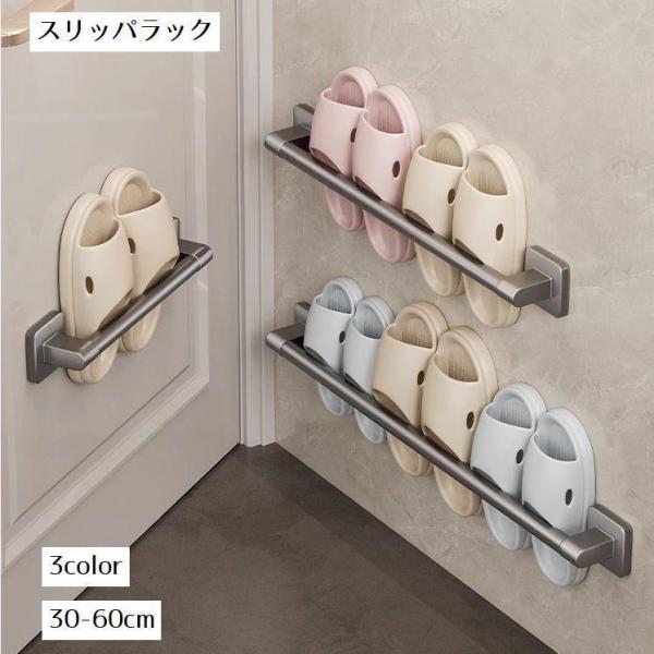 壁に取り付けるタイプのスリッパラックです。スリッパやサンダルの収納に。タオルやハンガー、キッチン用品などの収納にもおすすめです。【サイズについて】画像をご参照ください。【素材について】ABS【カラーについて】生産ロットにより柄の出方や色の濃...