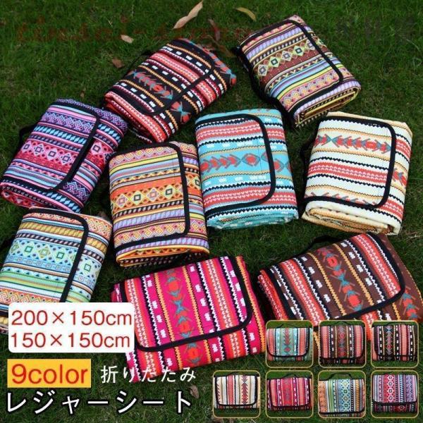 ■カラー：01 02 03 04 05 06 07 08 09※お使いの環境などにより実物と色が違って見えることがございます。■サイズ：150×150cm 200×150cm（詳しくは商品情報にご確認ください）○バック型に折りたためる持ち運...