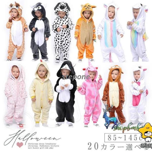 商品名 着ぐるみ 子供 パジャマコメント 年賀状の撮影用やクリスマス、新年イベントパーティまで、盛り上がること間違いなし！ちびっ子に大キャラクター勢ぞろい！動物なりきり着ぐるみの登場です！種類はおサルさん、牛、怪獣（恐竜）、レッサーパンダ、...