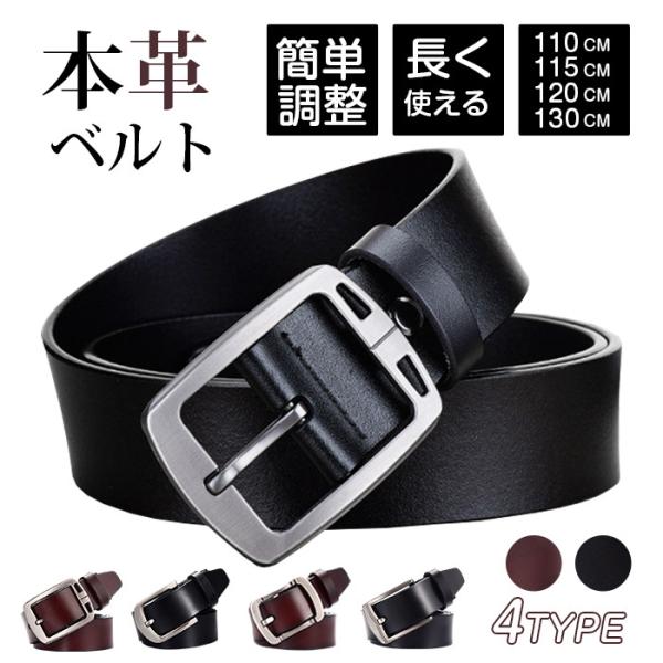 jinshijie02【素　材】本革【カラー】A-ブラックA-ブラウンB-ブラックB-ブラウンC-ブラックC-ブラウンD-ブラックD-ブラウン【実 寸】110cm115cm120cm130cm