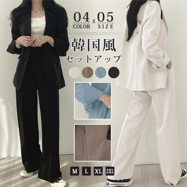 パンツスーツ レディース セットアップ フォーマル スーツ ゆったり 韓国 卒園式 入学式面接 ジャケット 上下セット 2点セット おしゃれ カジュアル オフィス 洗える 結婚式 通勤 20代 30代 40代 50代 60代  jinniu...