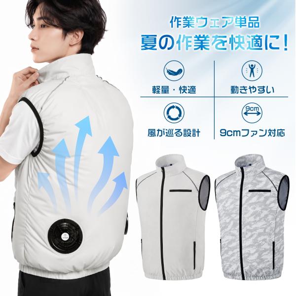 【熱中症対策】年々記録を超えた猛暑が続く中に、空調作業服用ファンは建築現場やデリバリー、ゴルフ、農作業、釣り、スポーツなど、屋外での作業やエアコンが使えない高温環境で快適な作業や動きをすることができ、効率も向上します。更に熱中症対策にも非常...