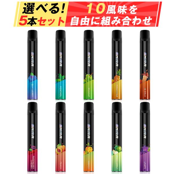 ＜お気軽にリフレッシュ＞新時代の持ち運びシーシャ、豊富な5種フレーバーセットでVAPEを飽きずに楽しめます。リップのようにサイズが小さく、お手軽に持ち運べます！＜美味しく満足感たっぷり＞吸い心地も味もしっかり再現されておいしさアップ！ぜひお...