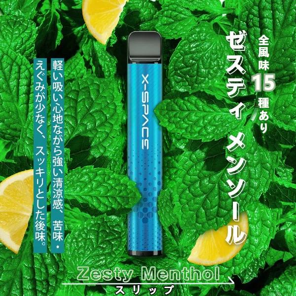 負担なく禁煙、紙タバコ減りの日常を楽しもう~X-SPACE VAPE登場！※単品リンクとなるため、セット品希望の方に底部リンクまでの移動をお勧めします。・シーシャ感覚で手軽に蒸気を楽しめる新・使い捨て電子タバコ。・15種類風味揃い、お気に入...
