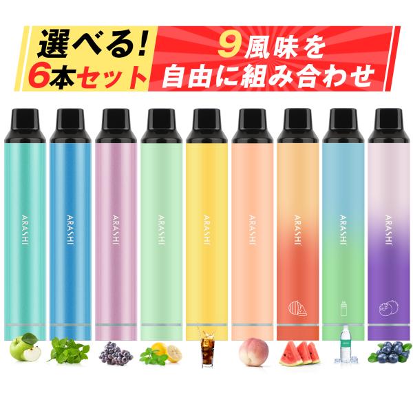 【1本/5000回の大容量・長持ち】ARASHI使い捨てシーシャ、ガンガン吸える5000回（1本あたり）、大満足のチルタイムが続きます♪【初心者にも向け】リキッド補充不要、メンテナンス不要、吸うだけで起動する初心者にも簡単に使えるVAPE。...