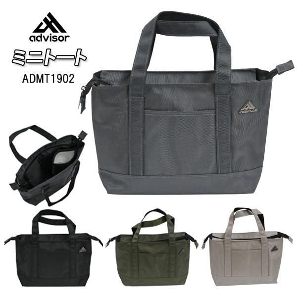 「保温性・保冷性に優れた　ボトルホルダー内蔵」●アドバイザー　ミニトート バッグ●品　番：ADMT1902●オープン価格(4,400)●サイズ：Ｗ32ｘＤ12ｘＨ20cm●素材：PVC●原産国：中国＝おすすめポイント＝内部にハード収納スペー...