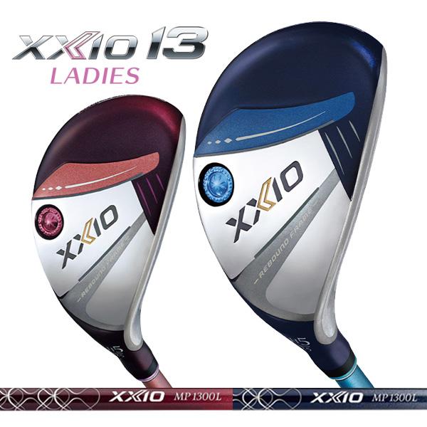 ●ダンロップ XXIO 13 ゼクシオ 13 レディス ハイブリッド●カラー：ブルー、ボルドー●ロフト：H4、H5、H6、H7●硬さ：A、L●ヘッド素材：フェース：HT1770M　ボディ：マレージング鋼●シャフト：ゼクシオ MP1300L ...