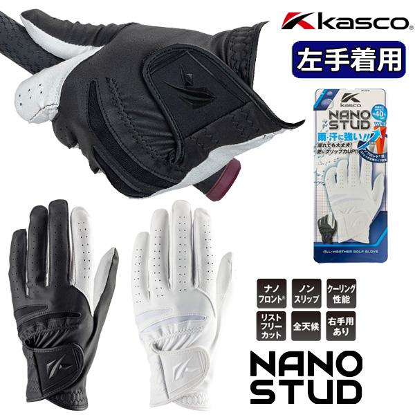 ＝＝店長おすすめの一品！＝＝雨・汗に強い！濡れても更にグリップ力UP !!Kasco NANO STUD  グローブ●左手用（左手装着用）●カラー：ホワイト、ブラック/ホワイト●品番：GF-SF-2518(4682/左手)●本体価格：オープ...