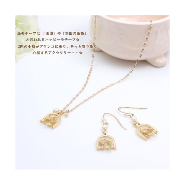 日本製ブランドVajra（ヴァジュラ）シリーズ。2匹の小鳥がブランコに乗り、そっと寄り添う心温まるアクセサリー。 鳥モチーフは「希望」や「幸福の象徴」と言われるハッピーモチーフ♪細かいところまで遊び心溢れるデザインに ベビーパールがアクセン...