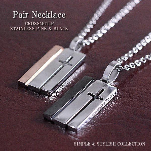 シンプルでスタイリッシュなクロスモチーフ！ステンレスのペアネックレスです。ピンクゴールドとブラックの2カラー♪金属アレルギーの方や変色にも心配のないステンレスを使用しています♪ ☆☆☆☆☆ 商品詳細 ☆☆☆☆☆【ブランド名】 　　Visag...