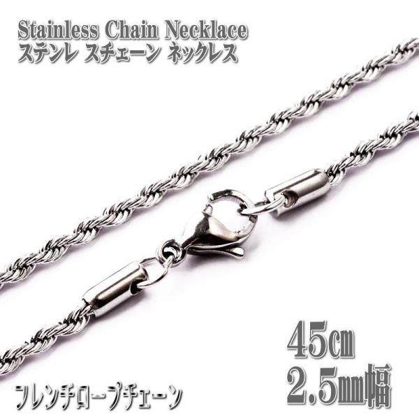 【Stainless Chain】ステンレスのチェーン ネックレス変色や傷に絶対の安心感！！ゴージャス感のあるフレンチロープチェーンです。 【ステンレス素材の特長】 １．傷・汚れに強くアクティブなシーンにも対応！ 普段着けに最適なアイテムで...
