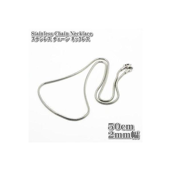 【Stainless Chain】ステンレス スネークチェーン ネックレスステンレスのヘリンボーンチェーンです。変色や傷に絶対の安心感！！【ステンレス素材の特長】１．傷・汚れに強くアクティブなシーンにも対応！普段着けに最適なアイテムです。 ...