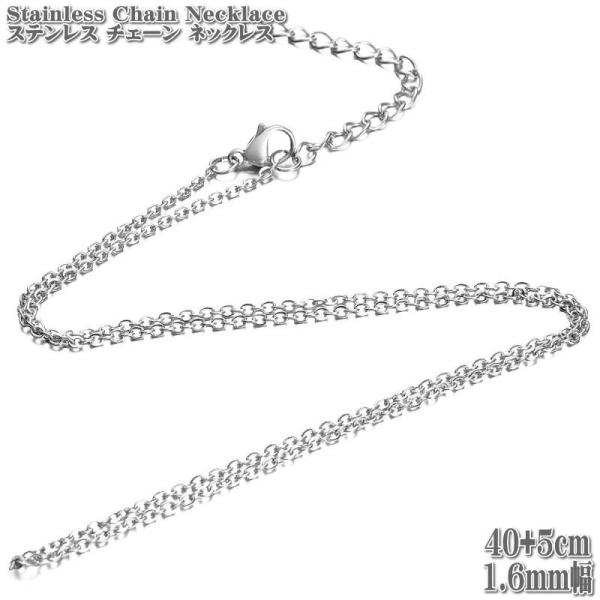 【ステンレスネックレス】ステンレスのチェーン ネックレス変色や傷に絶対の安心感！！ステンレスネックレスのアズキチェーン【ステンレス素材の特長】１．傷・汚れに強くアクティブなシーンにも対応！普段着けに最適なアイテムです。 ２．変色しないので半...