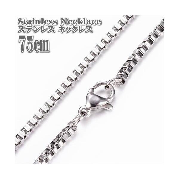 【Stailnless Necklace】ステンレス ネックレスステンレスのベネチアンチェーンです。長めのロングチェーンのステンレスネックレスです。変色や傷に絶対の安心感！！【ステンレス素材の特長】１．傷・汚れに強くアクティブなシーンにも対...