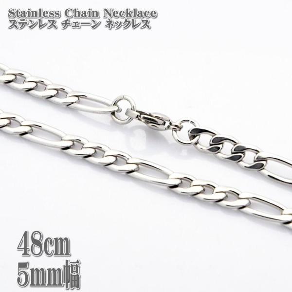 【Stainless Chain】ステンレスのフィガロチェーンです。 変色や傷に絶対の安心感！！ 【ステンレス素材の特長】 １．傷・汚れに強くアクティブなシーンにも対応！ 普段着けに最適なアイテムです。  ２．変色しないので半永久的な輝きを...
