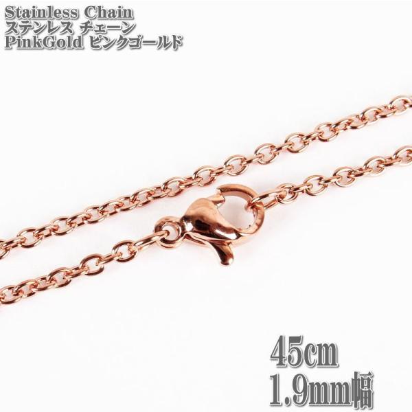 【Stainless Chain】ステンレスのチェーン ネックレス カラーがピンクゴールドのアズキ（小豆）チェーンです。 ☆☆☆☆☆☆ 商品詳細 ☆☆☆☆☆☆【サイズ・容量】： 　 　・長さ：約45cm 　・幅　：約1.9mm　 　・重さ：...