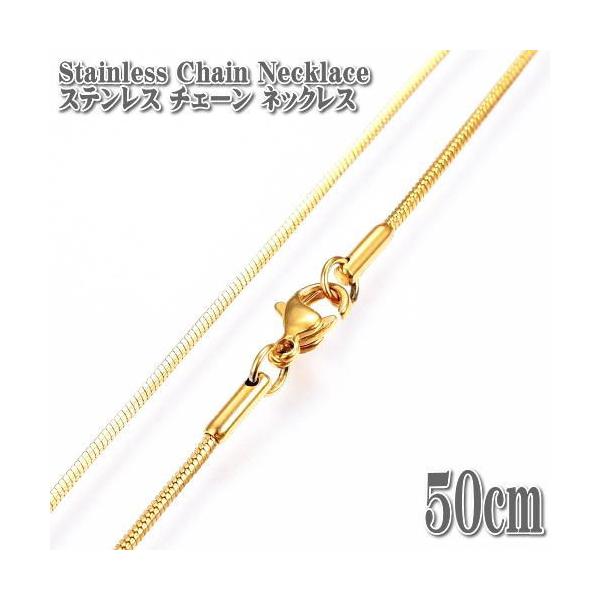 【Stainless Chain Necklace】ステンレスのチェーン ネックレスカラーはゴールドのスネークチェーンです。☆☆☆☆☆☆ 商品詳細 ☆☆☆☆☆☆【サイズ・容量】： 　　・長さ：約50cm　・幅　：約1.2mm　　・重さ：約4...