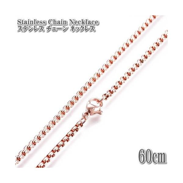 【Stainless Chain Necklace】ステンレス チェーン ネックレスステンレスのチェーン ネックレスカラーはピングゴールドのベネチアンチェーンです。☆☆☆☆☆☆ 商品詳細 ☆☆☆☆☆☆【サイズ・容量】： 　　・長さ：約60c...