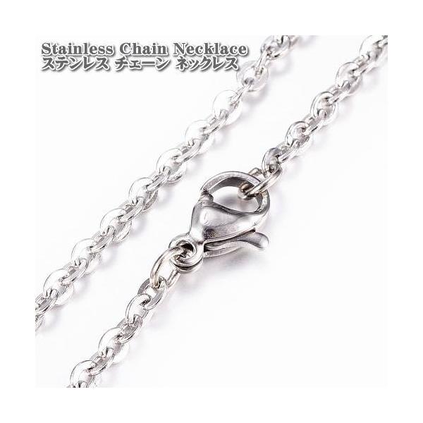 【ステンレスネックレス】ステンレスのチェーン ネックレス変色や傷に絶対の安心感！！ステンレスネックレスのアズキチェーン【ステンレス素材の特長】１．傷・汚れに強くアクティブなシーンにも対応！普段着けに最適なアイテムです。 ２．変色しないので半...