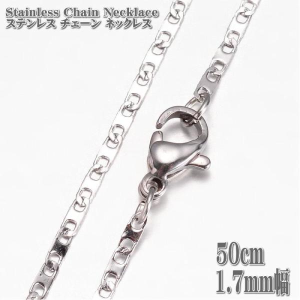 【Stainless Chain】ステンレスのマリナーリンクチェーンです。変色や傷に絶対の安心感！！【ステンレス素材の特長】１．傷・汚れに強くアクティブなシーンにも対応！普段着けに最適なアイテムです。 ２．変色しないので半永久的な輝きを演出...