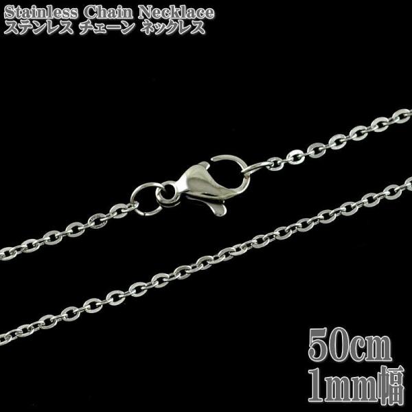 【Stainless Chain】ステンレスのアズキ（小豆）チェーンです。変色や傷に絶対の安心感！！【ステンレス素材の特長】１．傷・汚れに強くアクティブなシーンにも対応！普段着けに最適なアイテムです。 ２．変色しないので半永久的な輝きを演出...