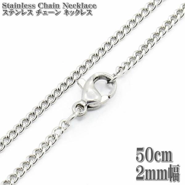【Stainless Chain Necklace】ステンレス チェーン ネックレスステンレスのキヘイチェーン ネックレスです。変色や傷に絶対の安心感！！【ステンレス素材の特長】１．傷・汚れに強くアクティブなシーンにも対応！普段着けに最適な...