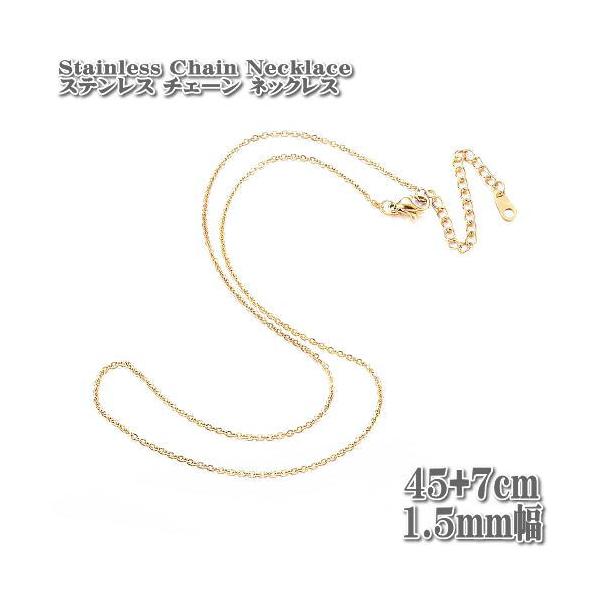 【Stainless Chain】ステンレスのチェーン ネックレスアジャスターがあるので使い勝手が良いカラーがゴールドのアズキ（小豆）チェーンです。☆☆☆☆☆☆ 商品詳細 ☆☆☆☆☆☆【サイズ・容量】： 　　・長さ：約43〜45+7cm 　...