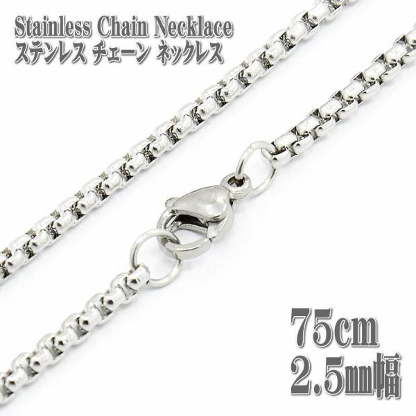 【ステンレス チェーン ネックレス】 ステンレスのベネチアンチェーンです。 変色や傷に絶対の安心感！！ 【ステンレス素材の特長】 １．傷・汚れに強くアクティブなシーンにも対応！ 普段着けに最適なアイテムです。  ２．変色しないので半永久的な...