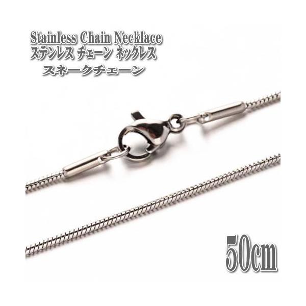 【Stainless Chain Necklace】 ステンレス チェーン ネックレスステンレスのスネークチェーンです。変色や傷に絶対の安心感！！【ステンレス素材の特長】１．傷・汚れに強くアクティブなシーンにも対応！普段着けに最適なアイテム...