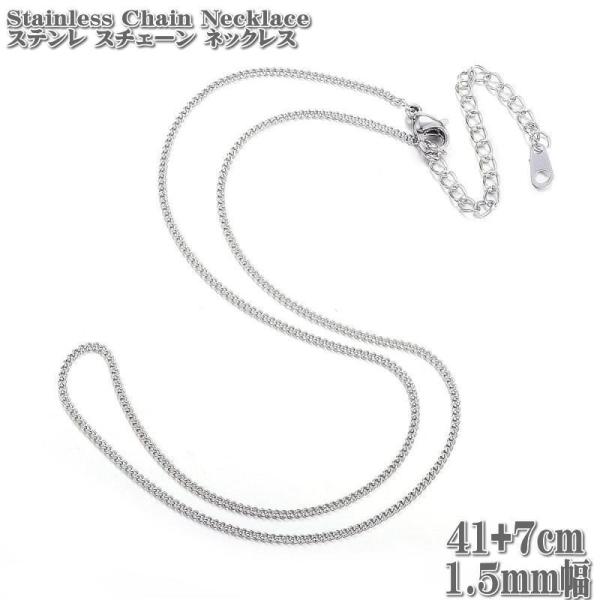 【Stainless Chain】ステンレスのチェーン ネックレス 変色や傷に絶対の安心感！！ ステンレスネックレスのアズキチェーン 【ステンレス素材の特長】 １．傷・汚れに強くアクティブなシーンにも対応！ 普段着けに最適なアイテムです。 ...
