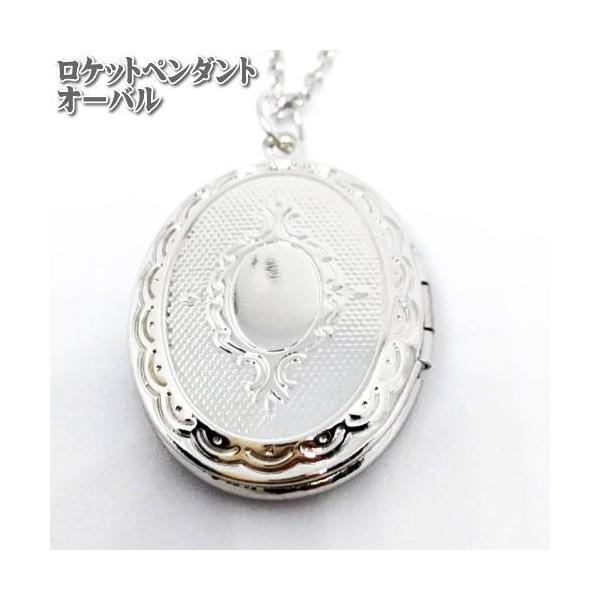 【ロケットペンダント オーバル】ロケットネックレスのオーバル モチーフチェーンはステンレス チェーン約45cm☆☆☆☆☆ 商品詳細 ☆☆☆☆☆【サイズ】　・トップ：約 33.5mm x 23.5mm 　幅5mm　・チェーン：45cm　　・重...