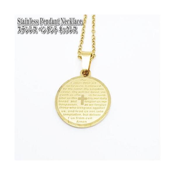【フラットラウンド ステンレス ネックレス】現在、大人気のステンレス ペンダント ネックレスフラットラウンド プレートの人気のステンレスネックレス！コイン プレートには十字架（クロス）と聖書の一説を刻印カラーはエレガントなゴールドチェーンは...