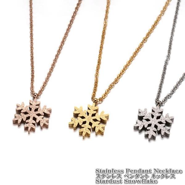 【Stainless Pendant Necklace】ステンレス ペンダント ネックレス雪の結晶 モチーフのモデル☆☆☆☆☆ 商品詳細 ☆☆☆☆☆【サイズ・容量】 　・トップ　：(約)18x13.5x2mm　・チェーン：(約)40+5cm...