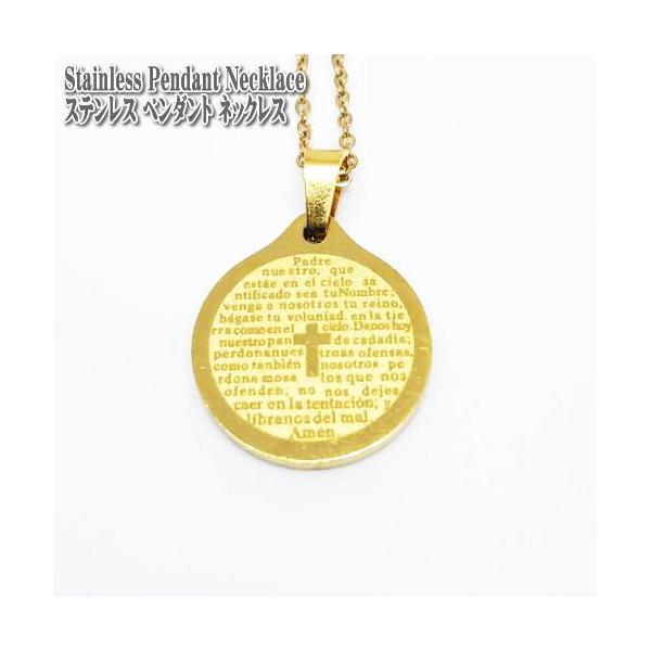 【フラットラウンド ステンレス ネックレス】現在、大人気のステンレス ペンダント ネックレスフラットラウンド プレートの人気のステンレスネックレス！コイン プレートには十字架（クロス）と聖書の一説を刻印カラーはエレガントなゴールドチェーンは...